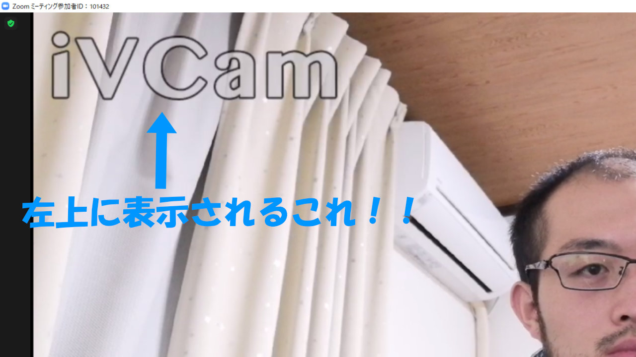 【高画質維持！】iVCamロゴを消す3つの方法【スマホをWebカメラにしたZoomミーティングで解説】 | YouDoYou Blog ...