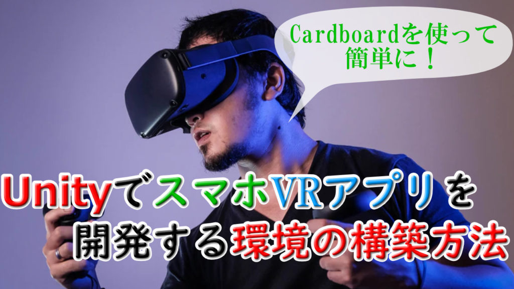 【UnityでWebAR】簡単に作れる2つの方法【ZapWorksとBlippAR】 | YouDoYou Blog ~スマートかつ快適に創造 ...