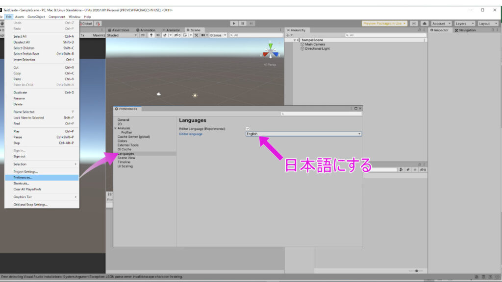 Unityのチュートリアルやエディターを日本語化する方法【英語に抵抗があっても大丈夫】 | YouDoYou Blog ~スマートかつ快適に ...