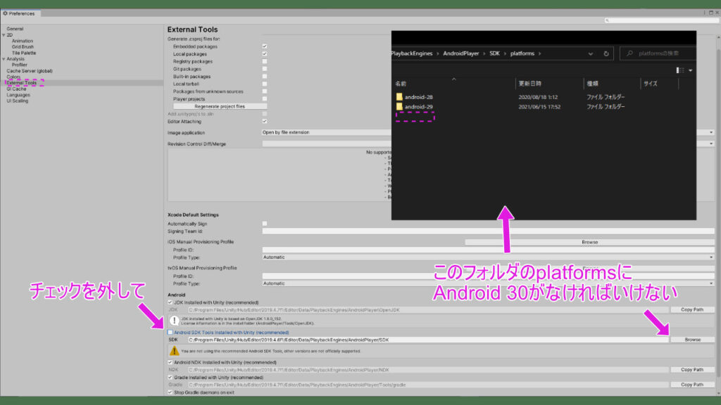 【2021年8月以降必須】UnityでAPIレベル30に変更する方法【Android StudioからSDKをインストール】 | YouDoYou Blog ~スマートかつ快適に創造を楽しむ~