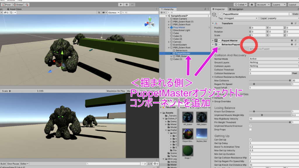 【Unity】優良アセット"Puppet Master"の使い方【モデルをくねくね(ラグドール)＆掴む＆Prop(武器)をもたせる】 | YouDoYou Blog ~スマートかつ快適に創造を楽しむ~