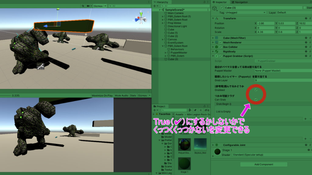 【Unity】優良アセット"Puppet Master"の使い方【モデルをくねくね(ラグドール)＆掴む＆Prop(武器)をもたせる ...