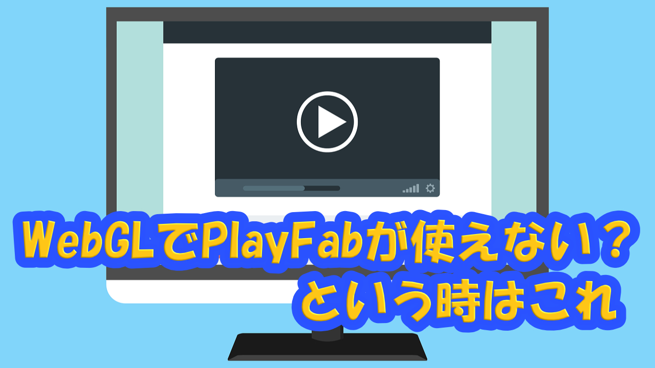 【UnityでWebAR】簡単に作れる2つの方法【ZapWorksとBlippAR】 | YouDoYou Blog ~スマートかつ快適に創造を楽しむ~