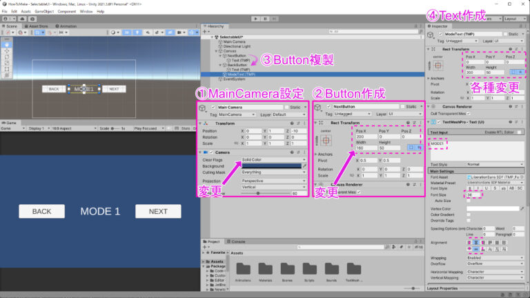 【ステージやモード選択に使える】ボタンで切り替えて選択するタイプのUI作成【Unity・C#】 | YouDoYou Blog ~スマートかつ快適に創造を楽しむ~