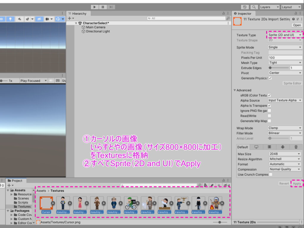 【即使える】Unityでキャラクター選択一覧の作り方【キーボード入力＆画面タッチ対応】 | YouDoYou Blog ~スマートかつ快適に ...
